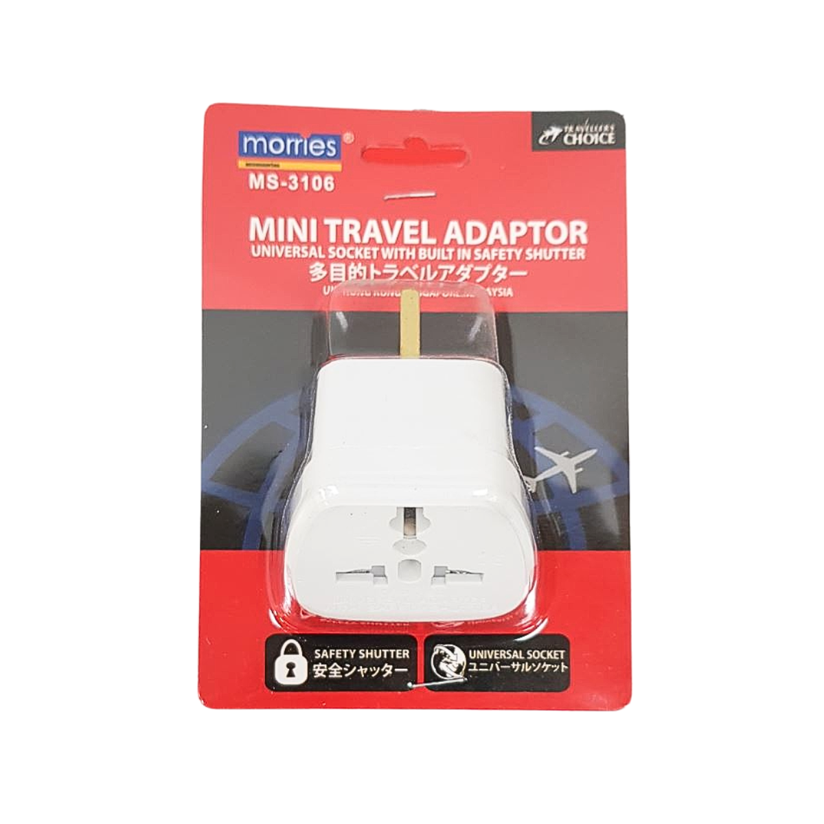 MORRIES MS3106 TRAVEL ADAPTOR (BS 3 PIN PLUG) - Juan Kuang (Pte) Ltd